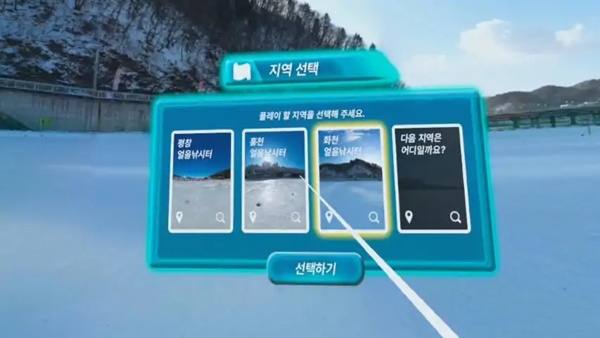 IceFishingVR免费下载_IceFishingVR 2025最新手机版下载安装 - 233乐园