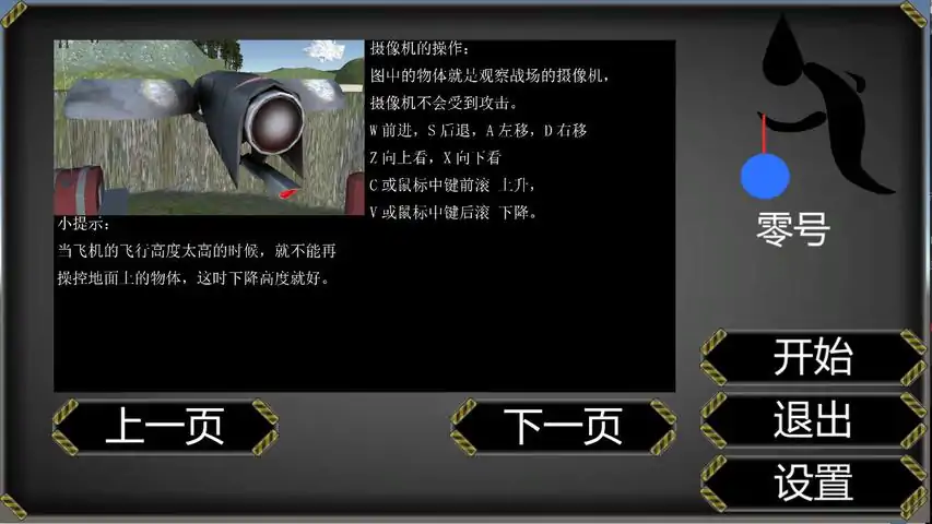 第零号免费下载_第零号 2025最新手机版下载安装 - 233乐园